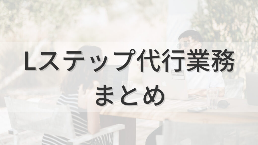 Lineのメニューバー(リッチメニュー)が表示されないのはなぜ?原因と解決方法を解説します Line代行とかやってます